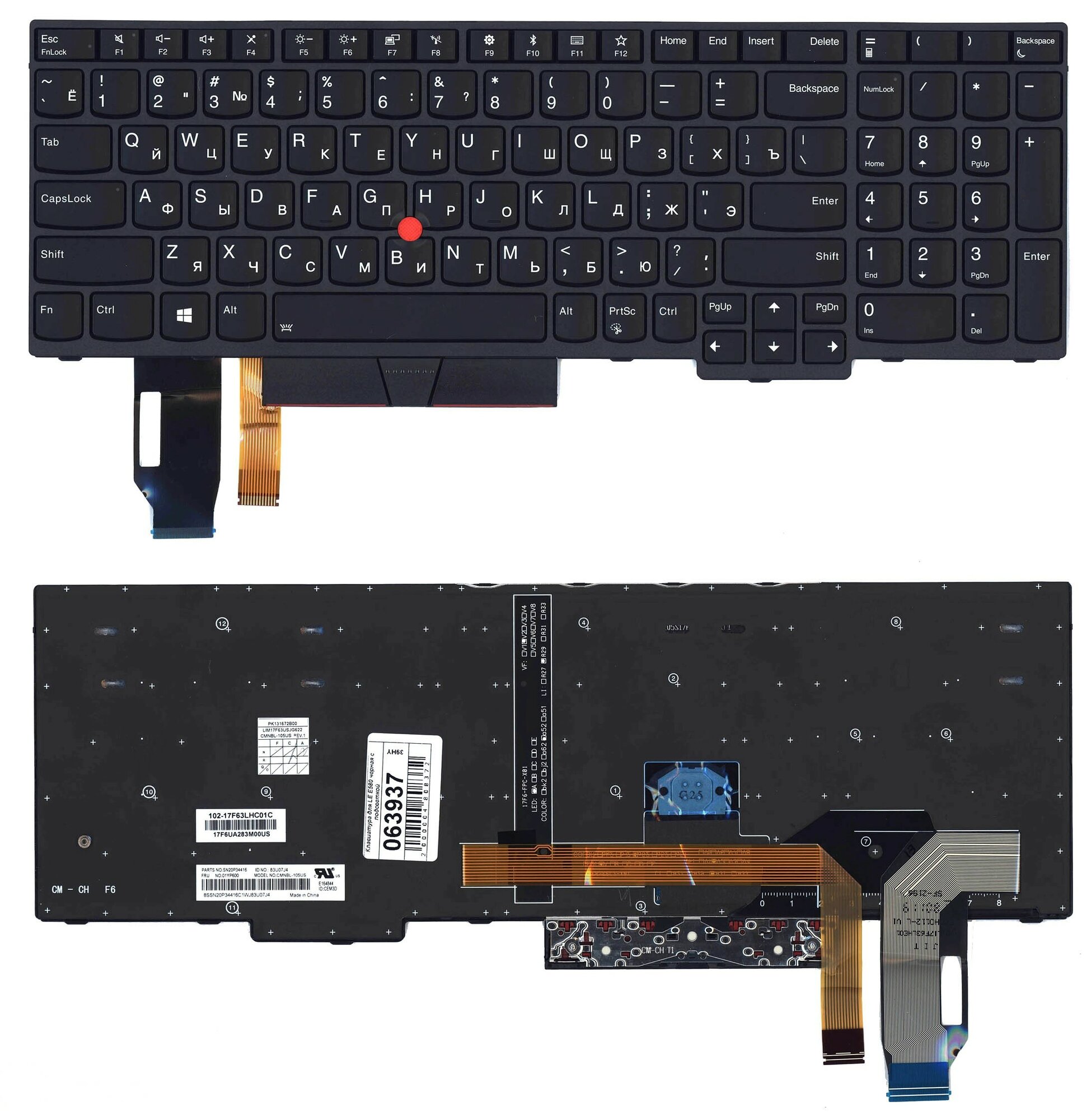 Клавиатура для Lenovo IBM Thinkpad L580 черная с подсветкой и стиком