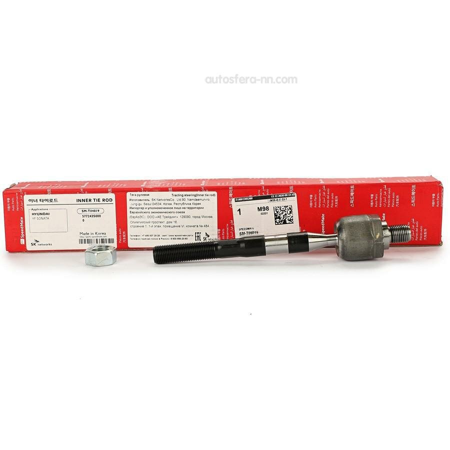 SPEEDMATE SMTIH019 Тяга рулевая HYUNDAI Sonata (YF)/KIA Optima (TF) 2010-