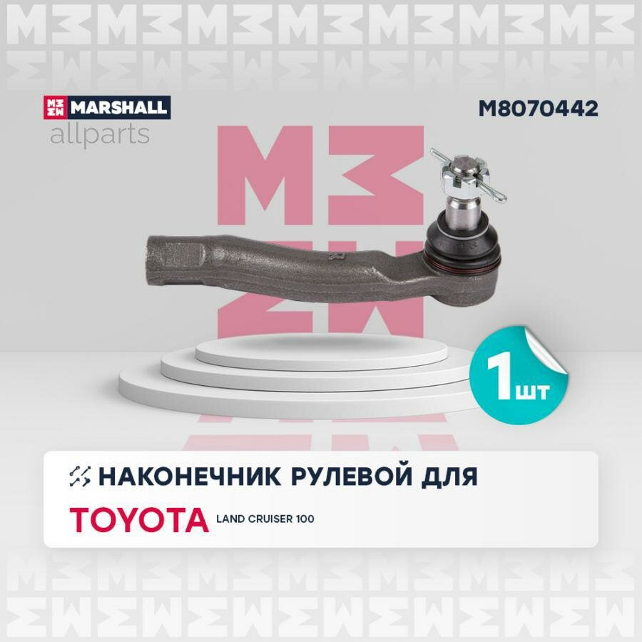 MARSHALL M8070442 наконечник рулевой тяги прав!\ Toyota Land Cruiser 100 98>
