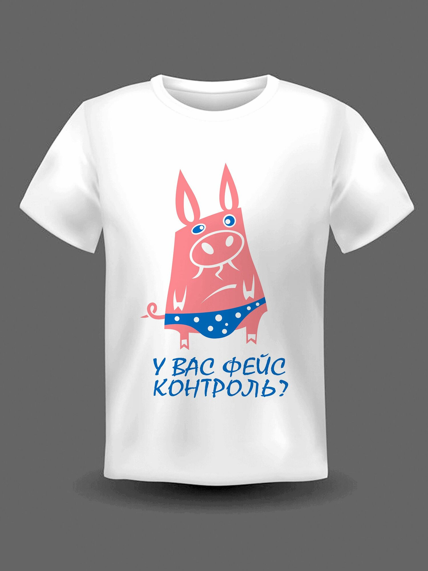 Футболка женская с надписью "У вас фейс контроль надписи" 54 высокого качества премиум / купить / заказать / белая / женщине / мужчине / печать на футболках / майках / с принтом / с печатью / оверсайз