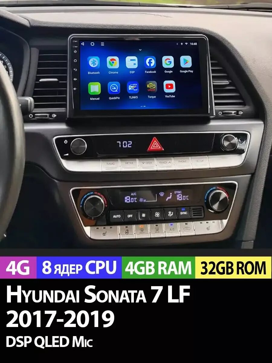 Магнитола TS18 PRO Hyundai Sonata 7 LF 2017-2019 4/32Gb, Bluetooth, FM/AM, GPS