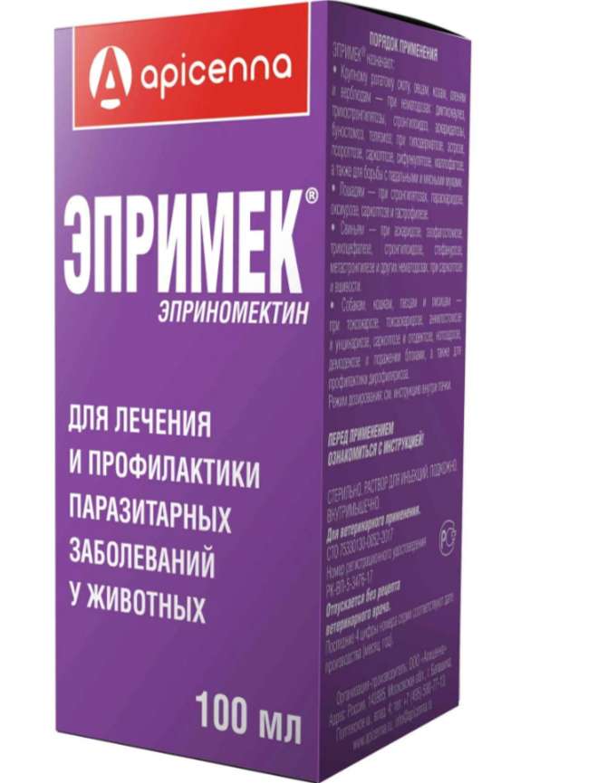 Эпримек ® флакон, 100 мл
