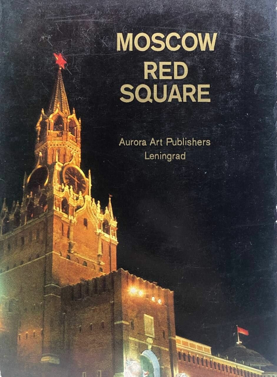 Moscow. Red square (комплект из 8 открыток) 1969 г.