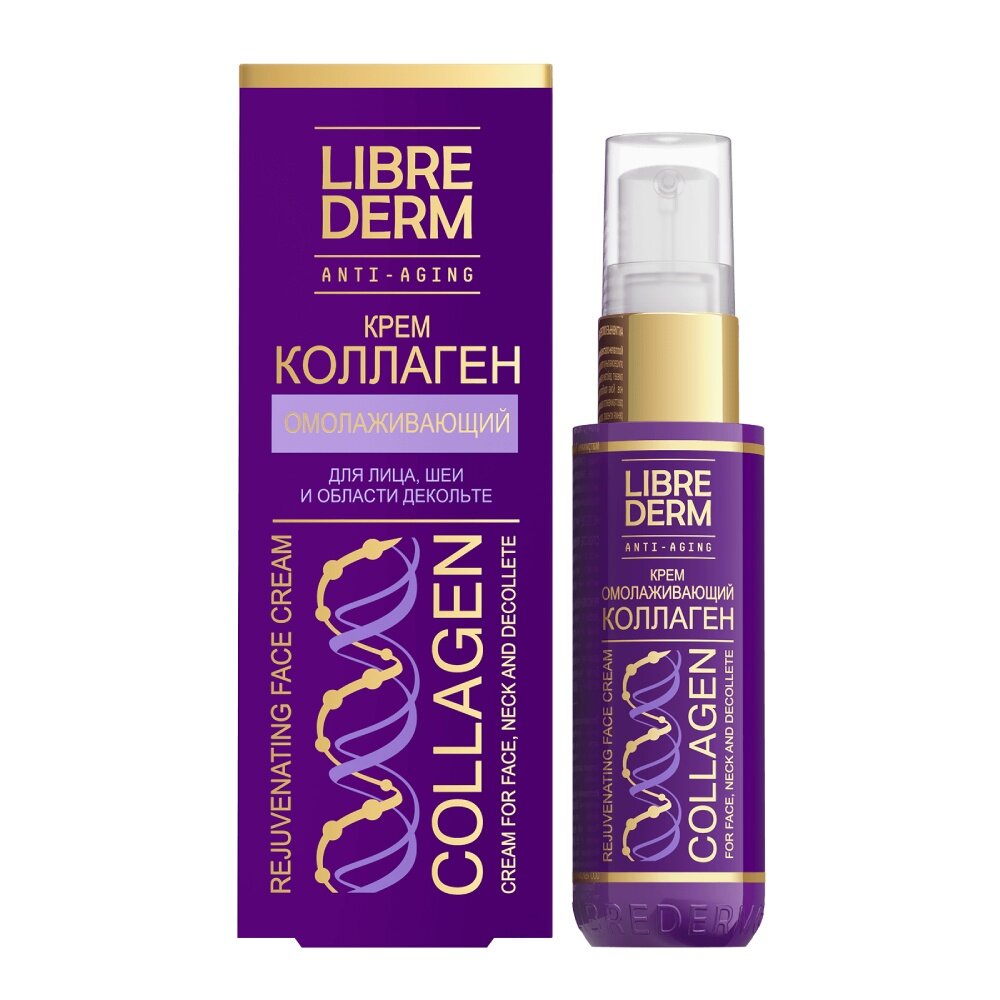 LibreDerm Коллаген крем омолаживающий для лица, шеи и области декольте 50 мл