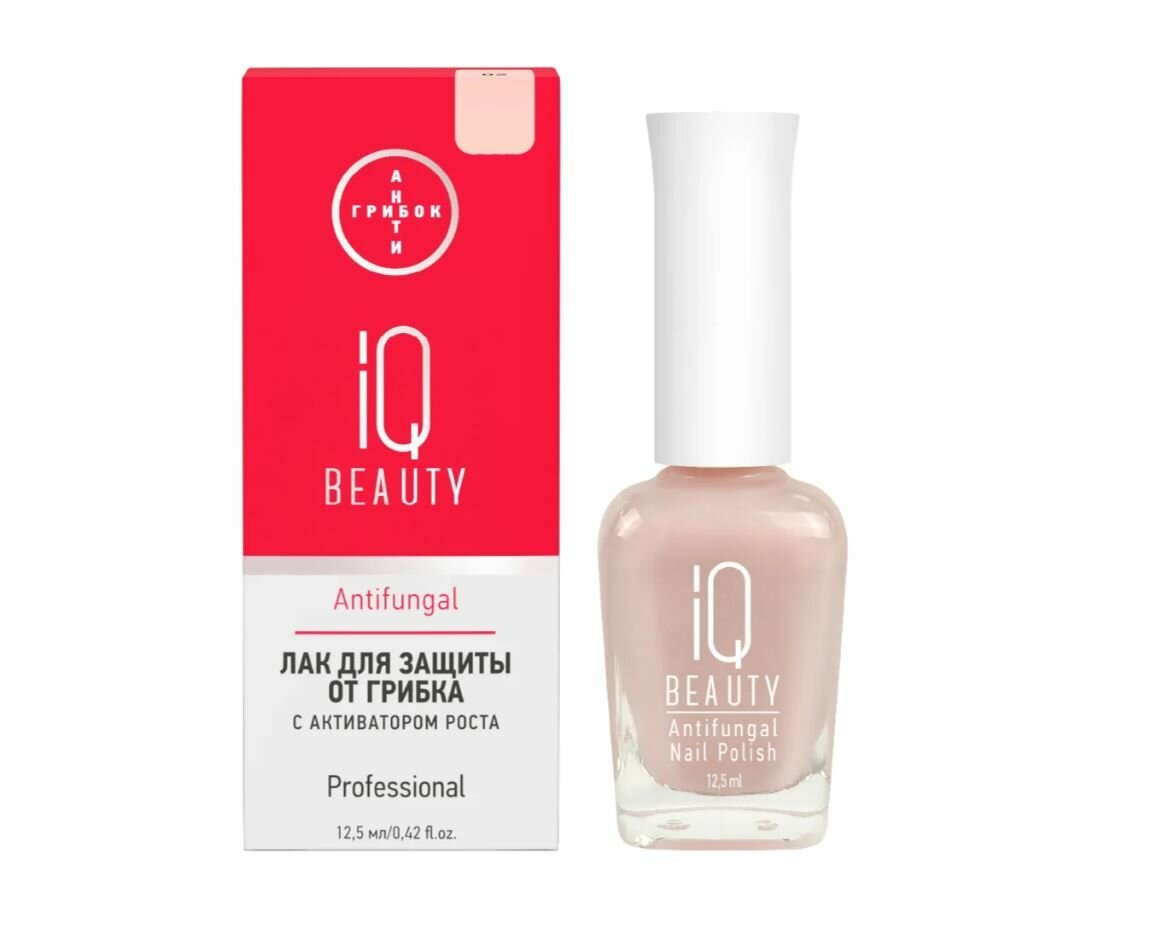 IQ Beauty Лак для ногтей 02 для защиты от грибка с активатором роста с тербинафином Antifungal 12,5 мл