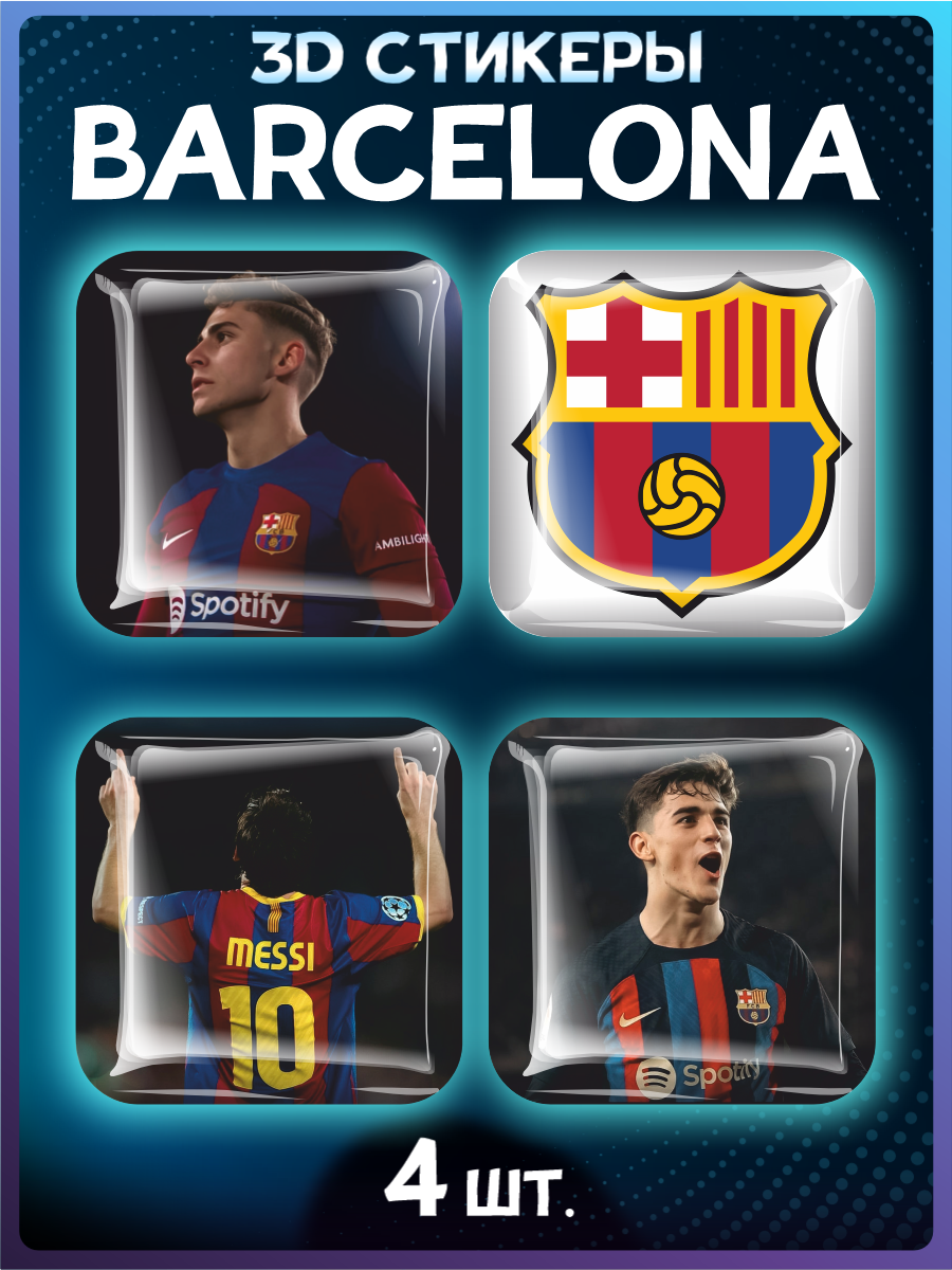Наклейки на телефон 3D стикеры Футбол Барселона