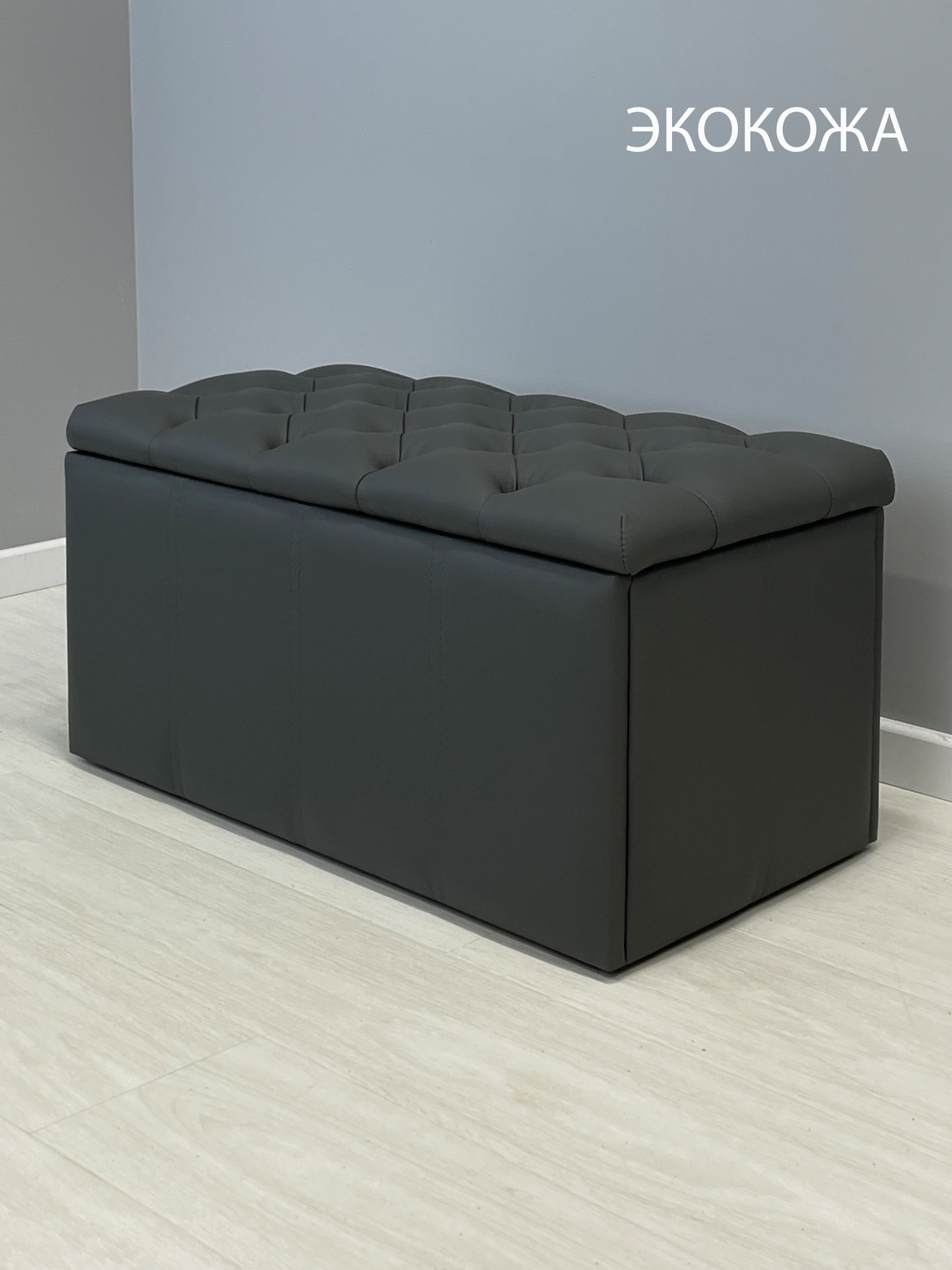 Банкетка (Экокожа) в прихожую, в спальню, обувница, для обуви. Пуфик в прихожую с ящиком, с сидением. Пуф