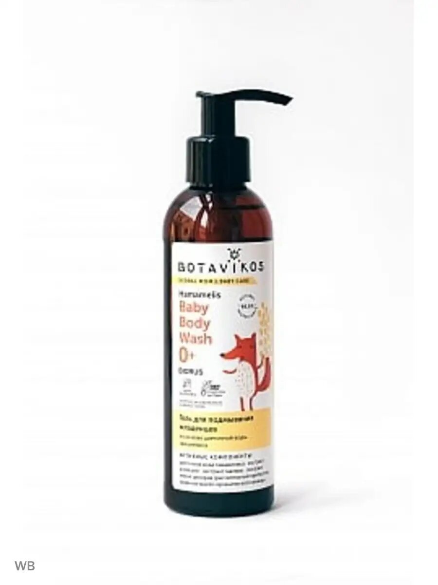 Гель для подмывания младенцев, 200 мл