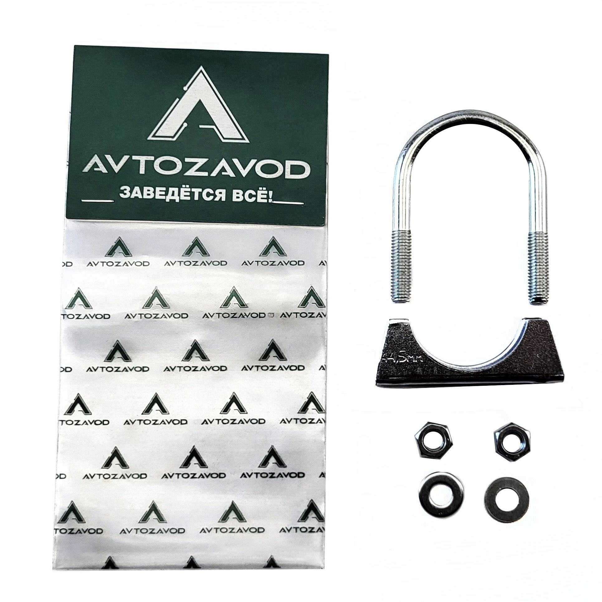 Хомут глушителя 44,5