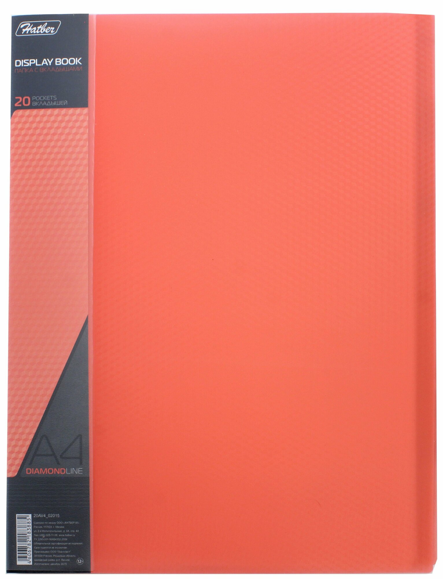 Папка пластиковая 20 вкладышей, корешок 14 мм, красная (20AV4_02015)