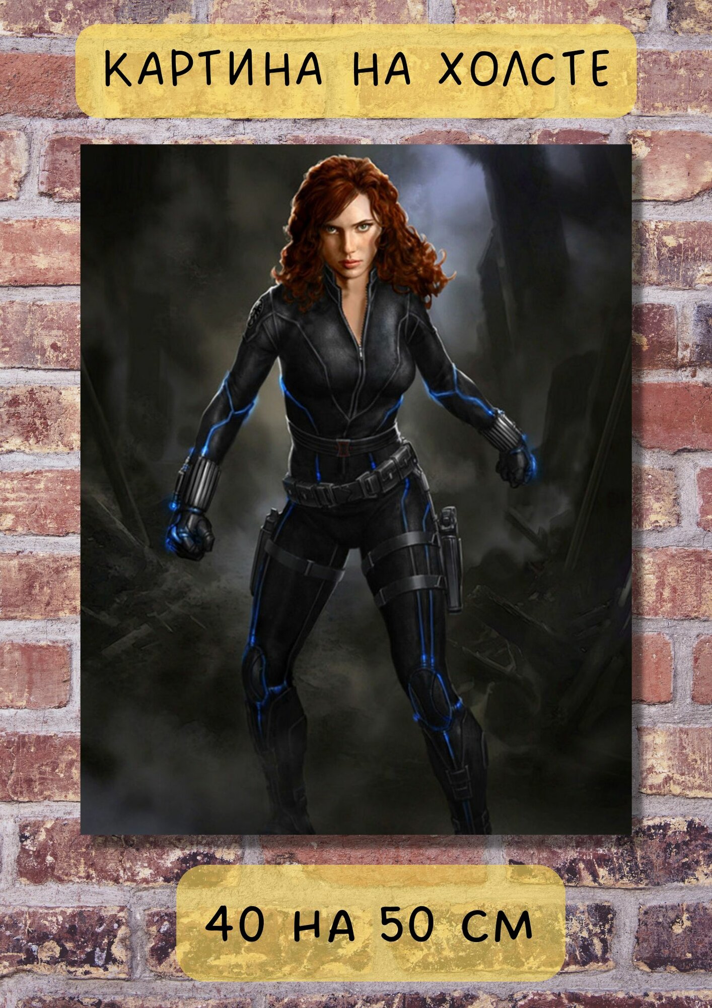 Картина интерьерная с героем Мстителей - "Черная Вдова"