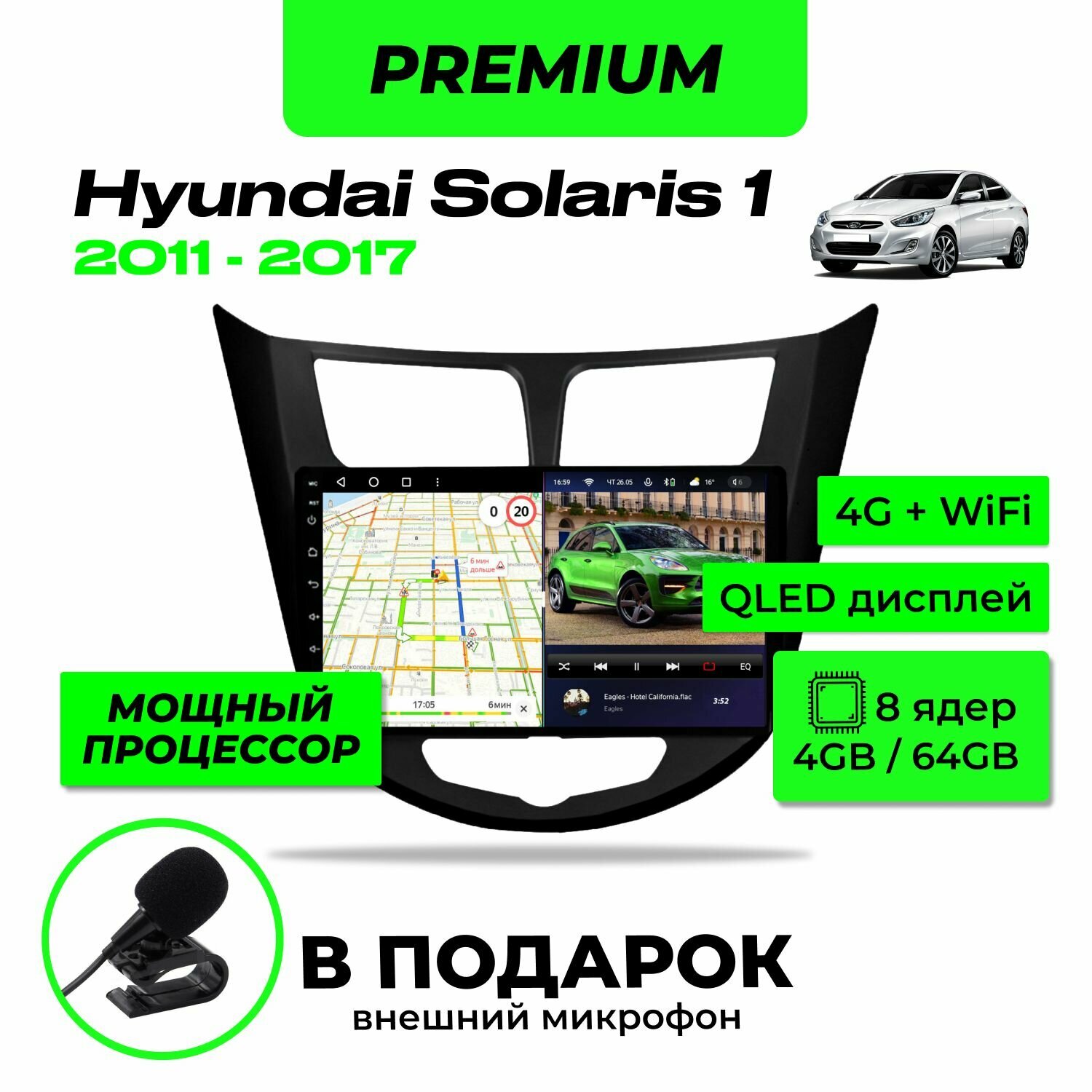 Магнитола для Hyundai Solaris 1 black mate 2011-2017 , 8-ми ядерный процессор 4/64Гб ANDROID 11, QLED экран 9 дюймов, Carplay, автозвук DSP, Wi-Fi 4G,