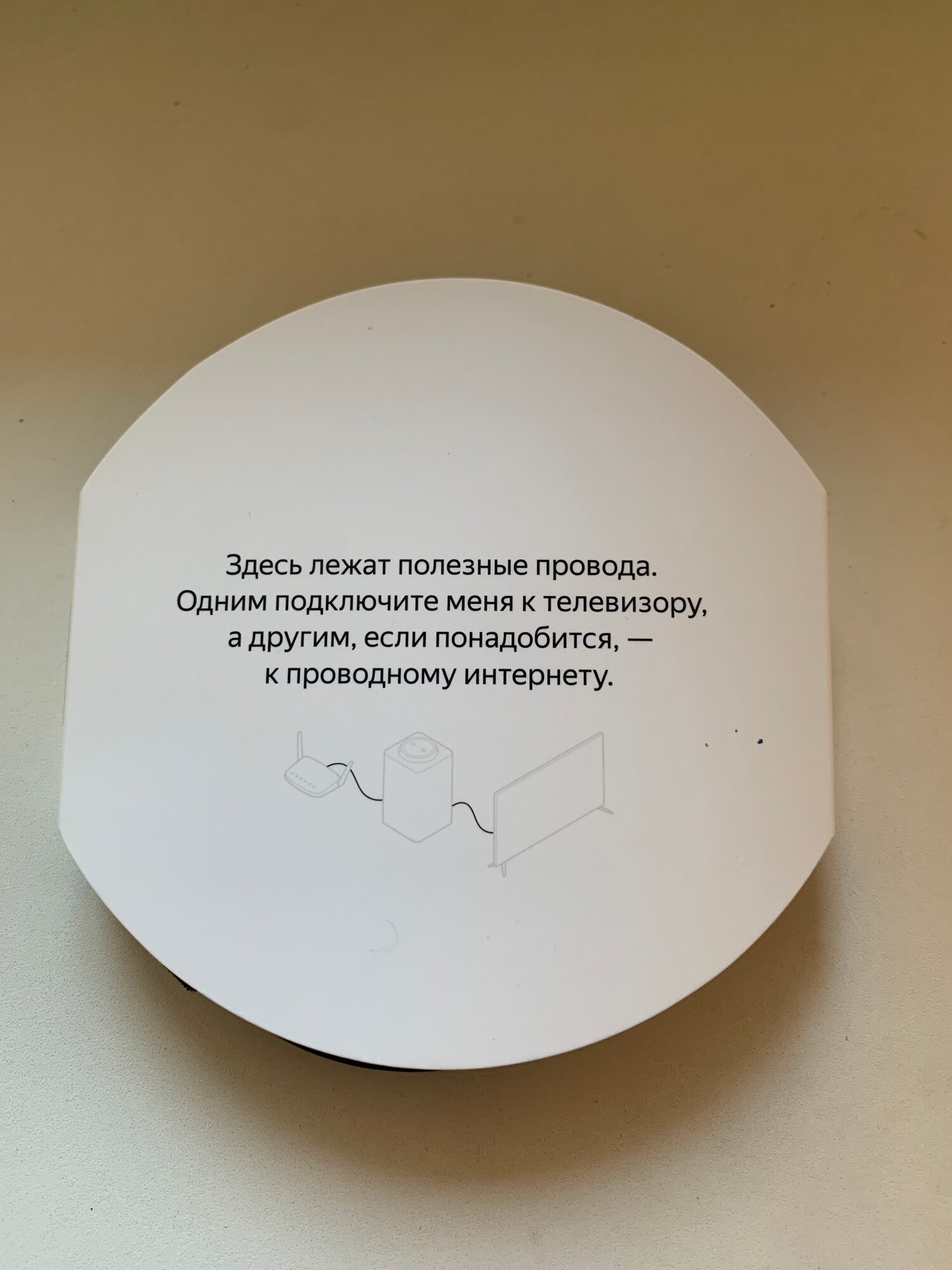 Кабель для подключения приставки, к интернету, для приставки Яндекс