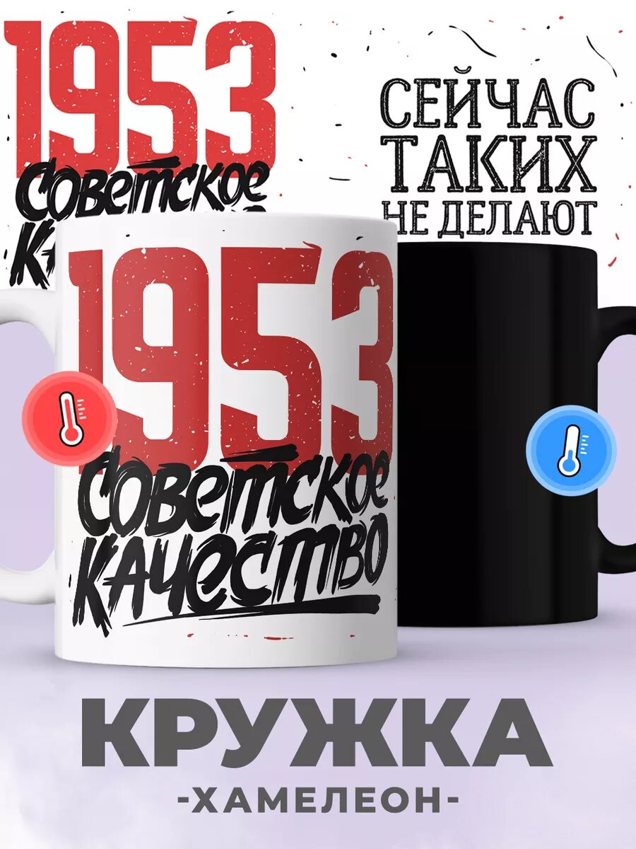 Кружка от jojomojo хамелеон, чашка с принтом СССР, 330мл, керамическая