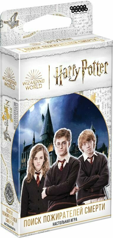 Карточная игра Гарри Поттер Поиск пожирателей смерти