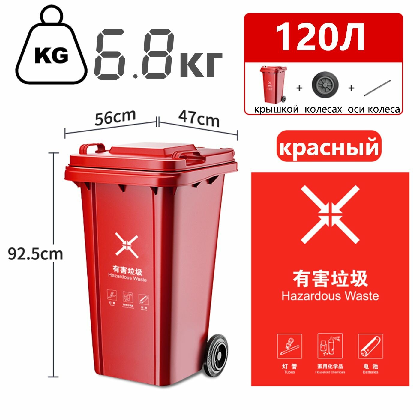 Мусорный бак напольное, Пластиковый, на 2-х Прорезиненные колеса, красный, 120Л