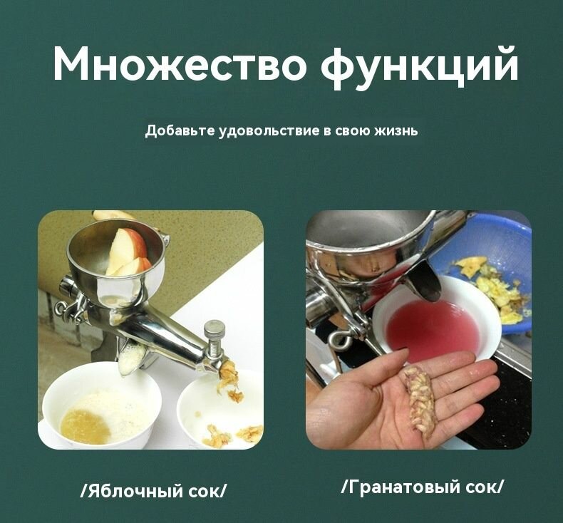 Ручная соковыжималка — фото 1