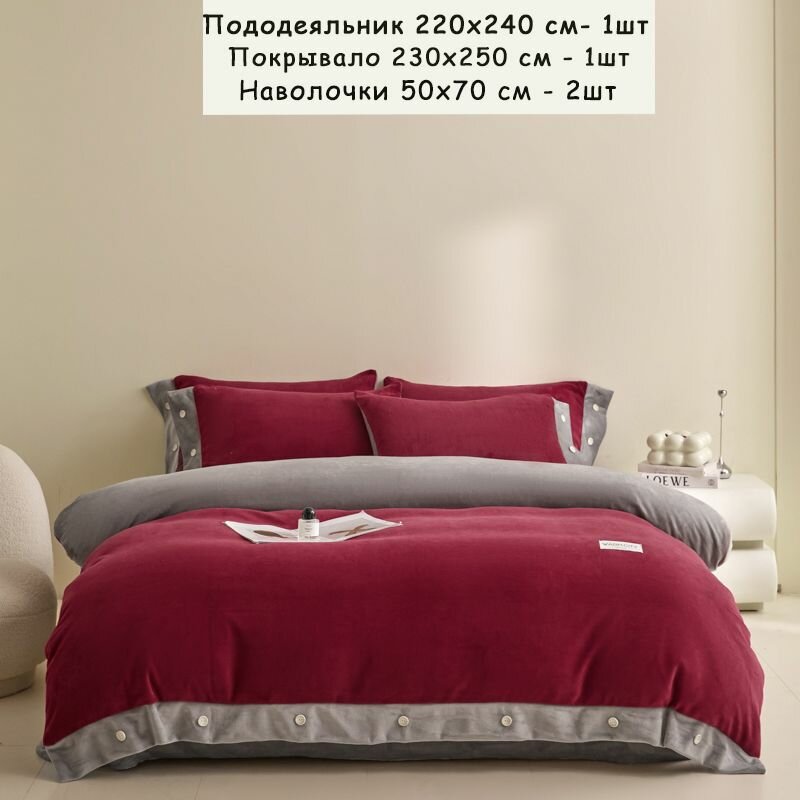 Комплект постельного белья , фланель