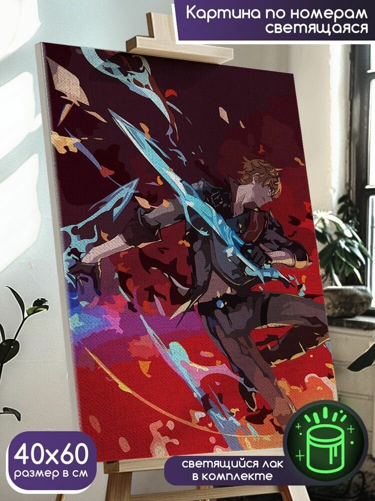 Картина по номерам со светящейся краской игра Genshin Impact (Геншин Импакт, Тарталья, Чайлд) - 1237 В 60x40