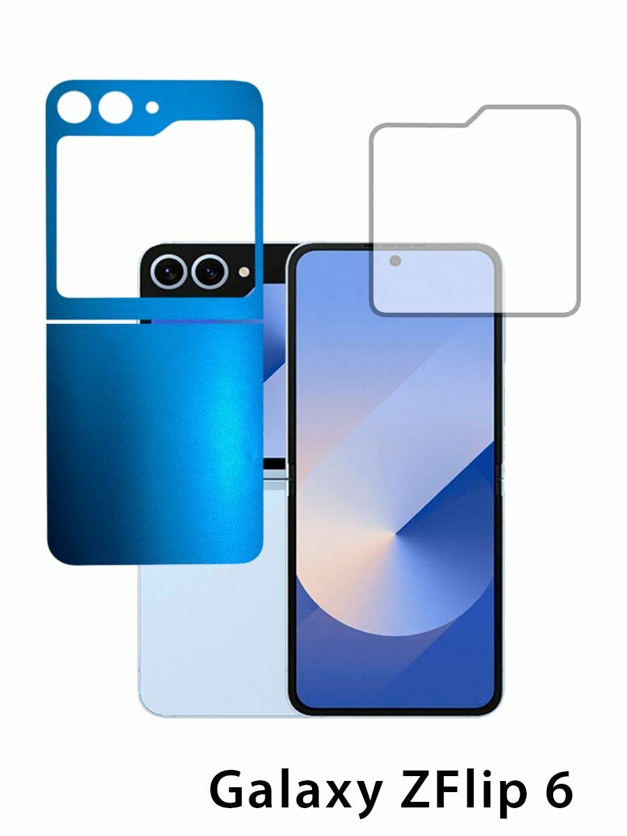 Комплект защитных пленок для Samsung Galaxy Z Flip6 на экран и заднюю панель