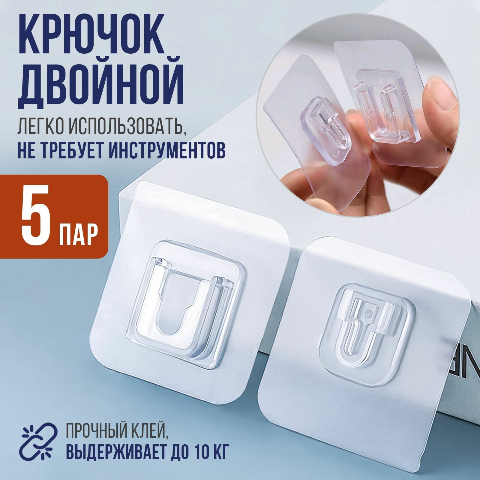Крючок для ванной