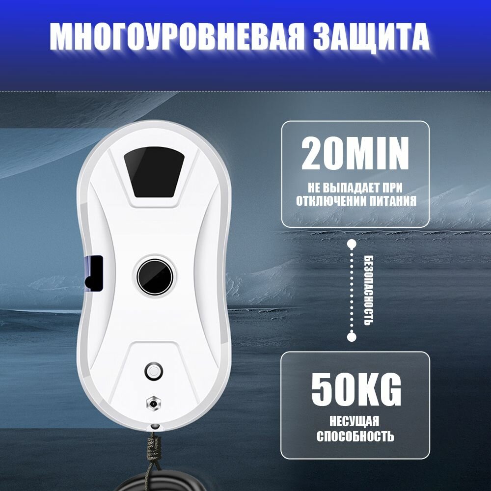 Робот для мойки окон — фото 1