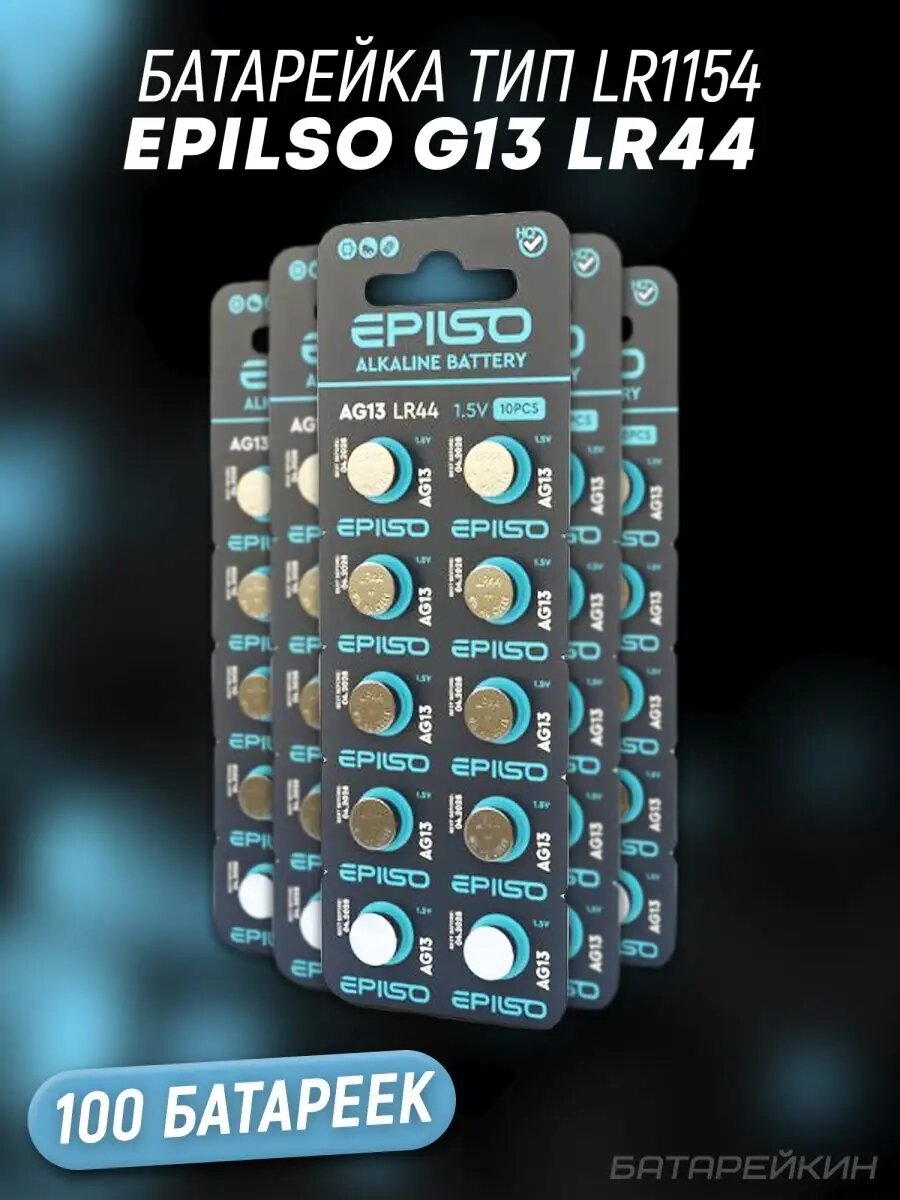 Щелочная батарейка AG13 LR1154 LR44 A76 357