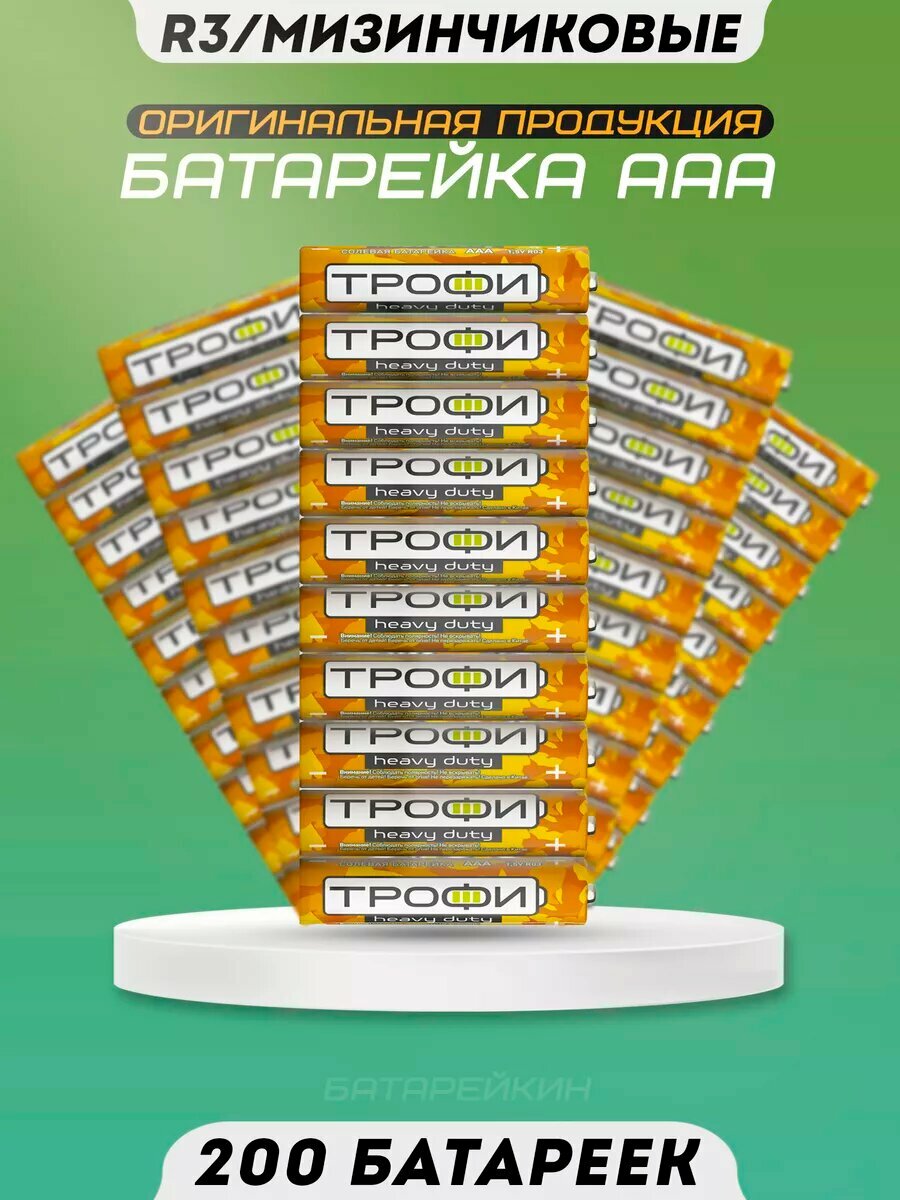 Солевая батарейка мизинчиковая R3 AAA 1.5v