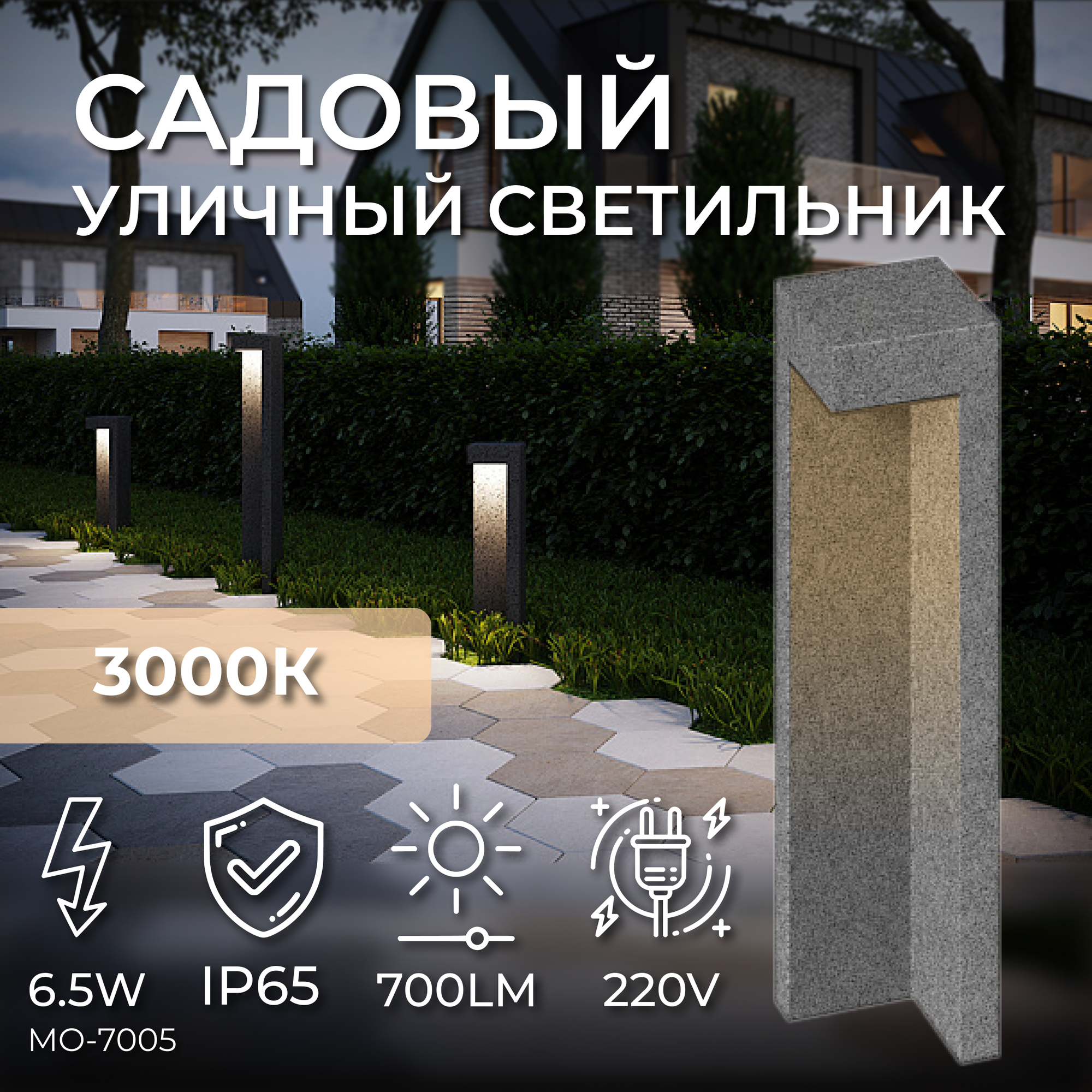 Уличный садовый светодиодный светильник Ledron Ledron MO-7005 3000К