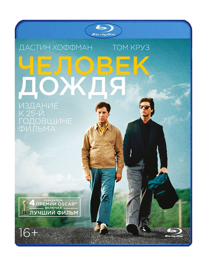 Человек дождя (Blu-ray)