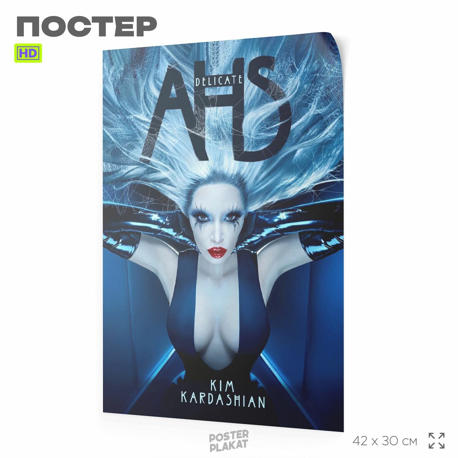 Постер по сериалу Американская история ужасов, Ким Кардашьян, А3 (420х297 мм), интерьерный на стену, постер плакат