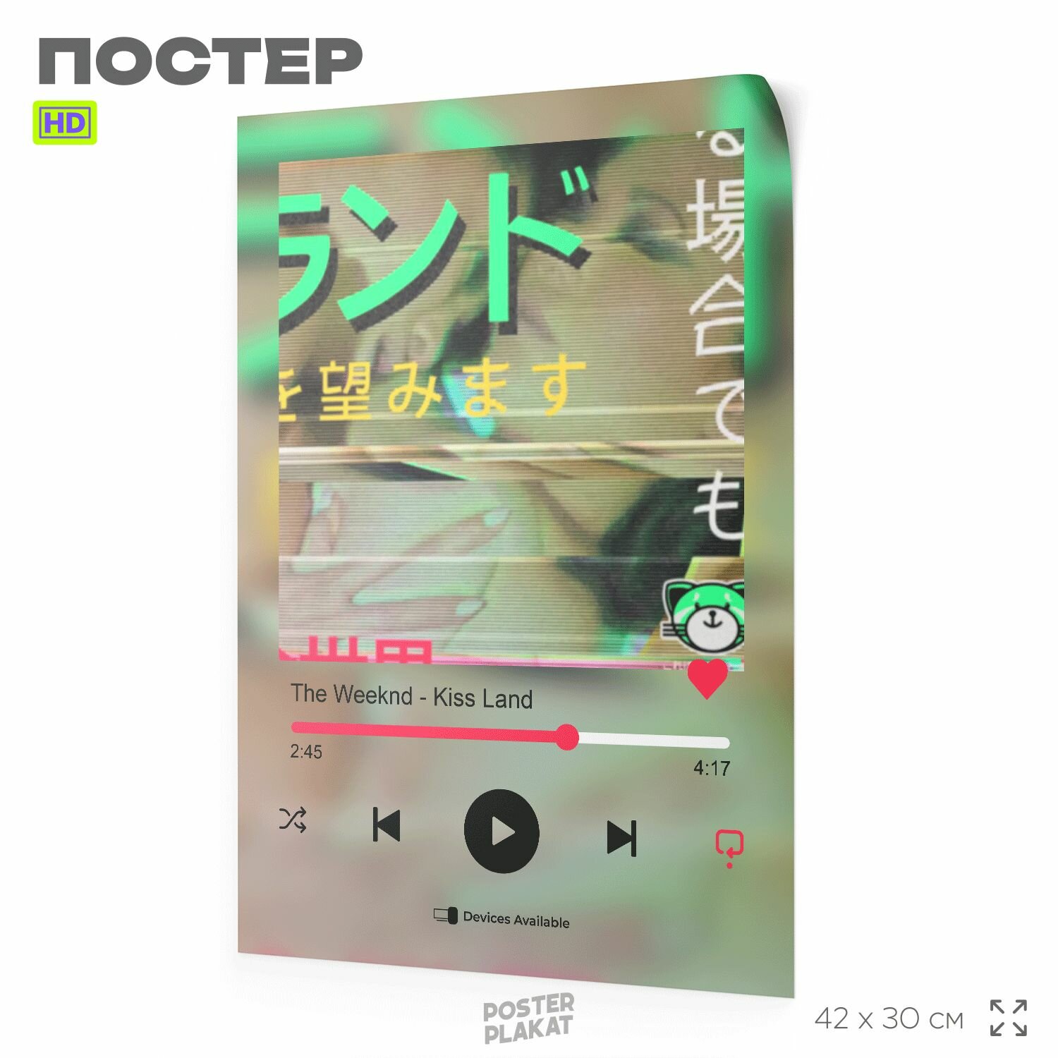 Постер с певцом, The Weeknd, альбом Kiss Land, А3 (420х297 мм), SilverPlane