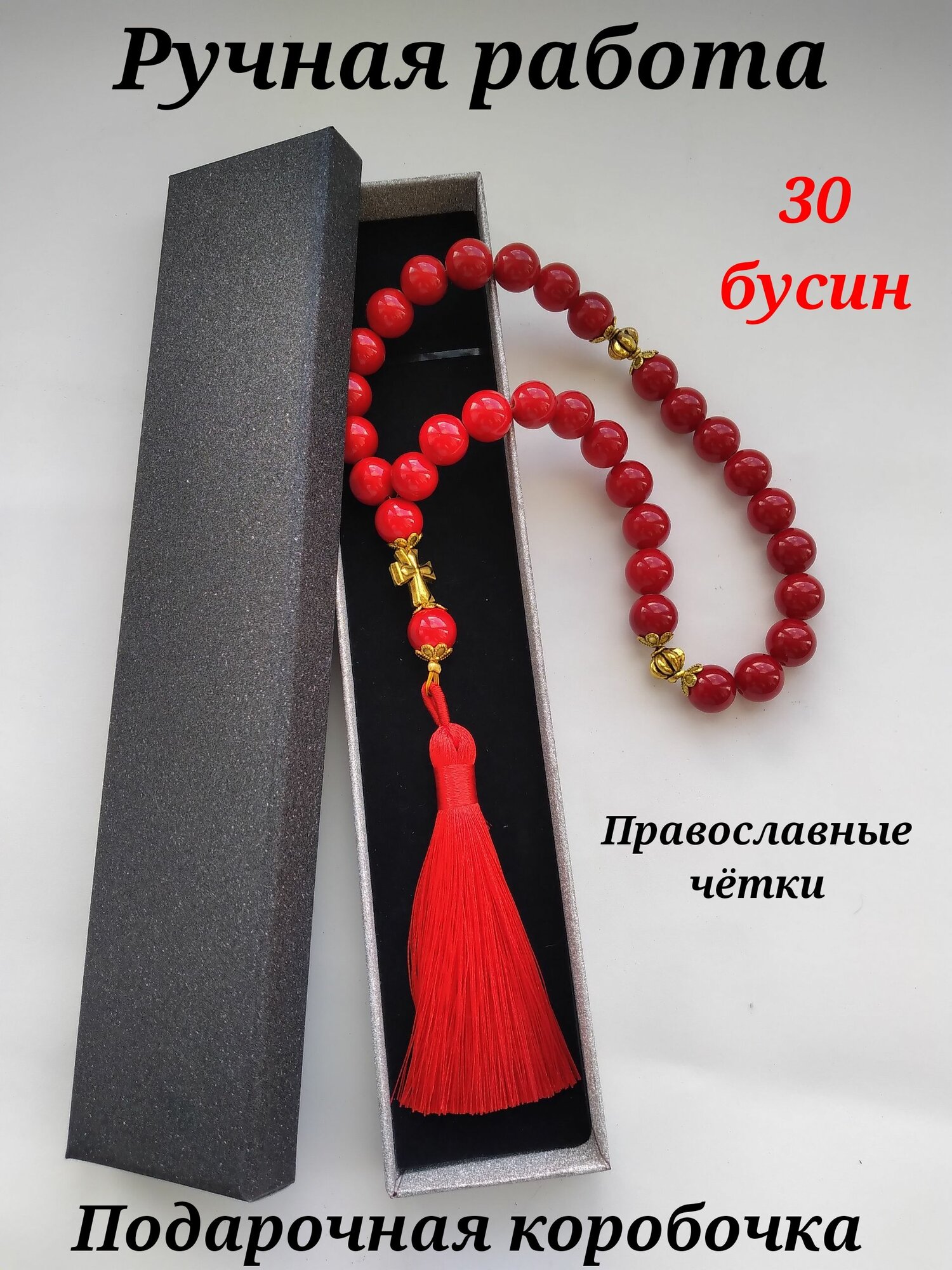 Четки в машину из натуральных камней православные ручная работа