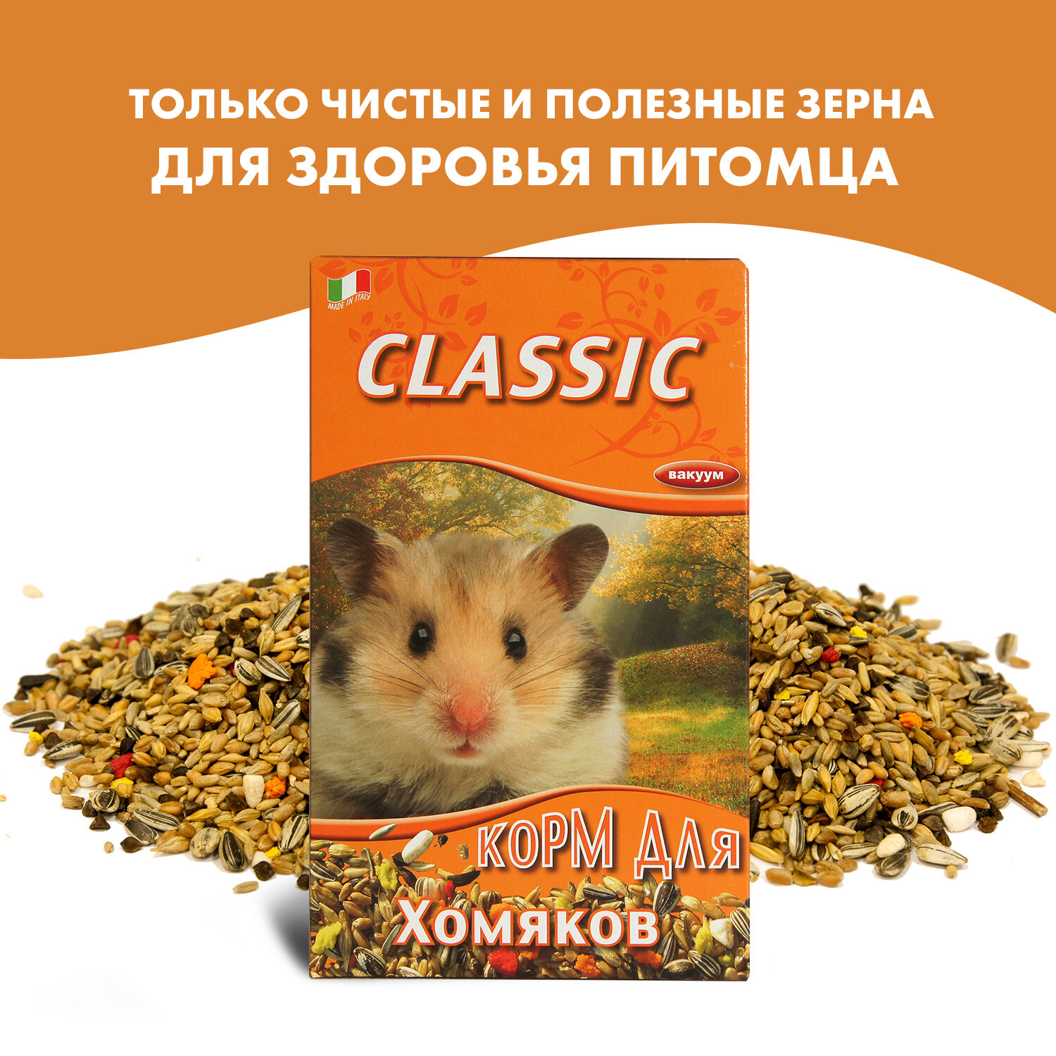 Корм Fiory Classic зерновой для хомяков 400 грамм*2 шт, в вакууме