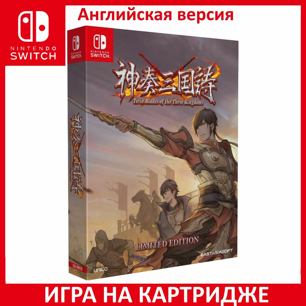 Игра Twin Blades of the Three Kingdoms Limited Edition Switch Картридж на Nintendo Switch Английская версия