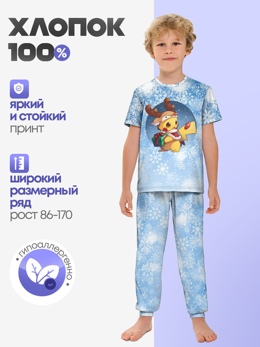 Пижама Пикачу