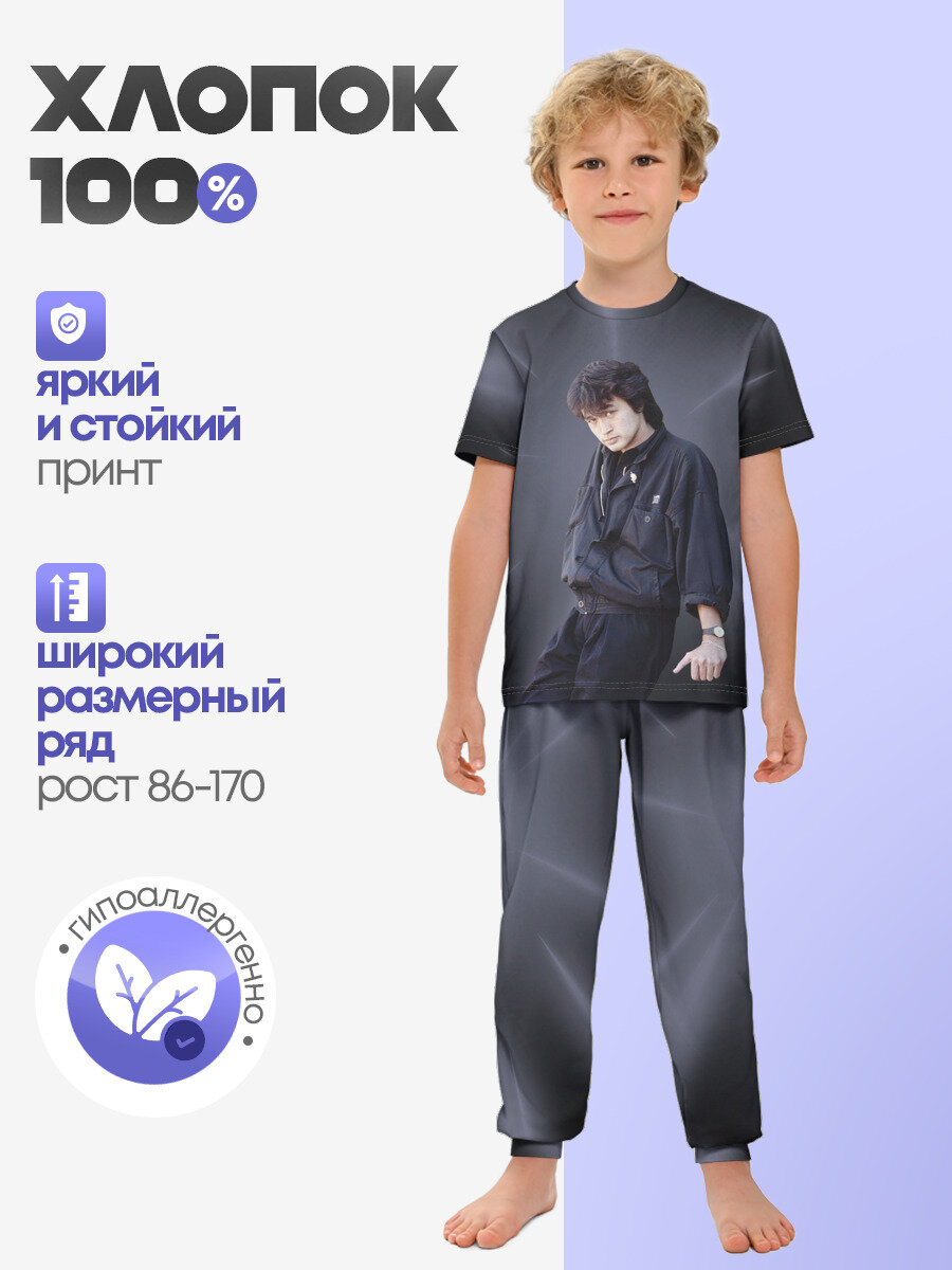 Пижама Русский рок