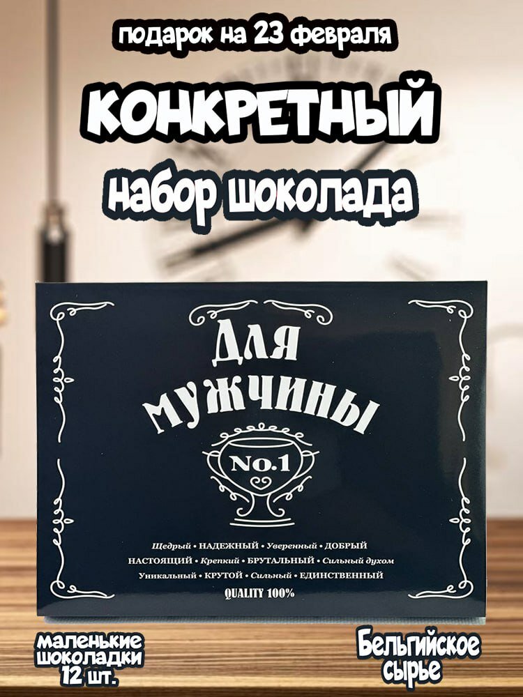 Маленькие шоколадки подарочные с пожеланиями мини набор 12 шт