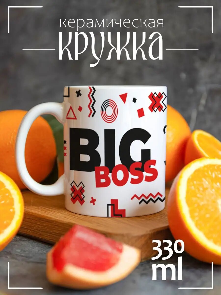 Кружка big boss
