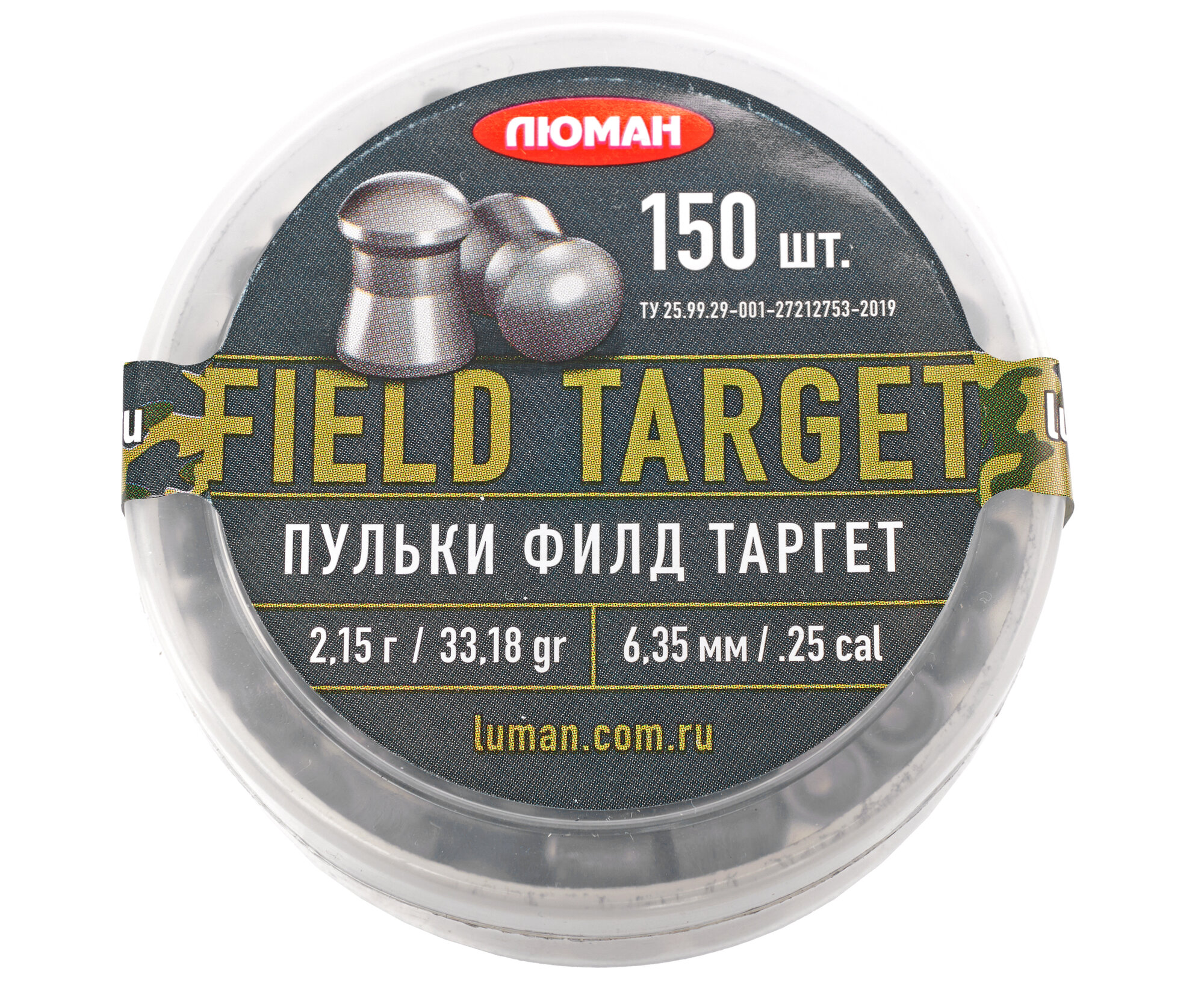 Пули пневматические Люман Field Target 6.35 мм (2.15 грамм, 150 шт)