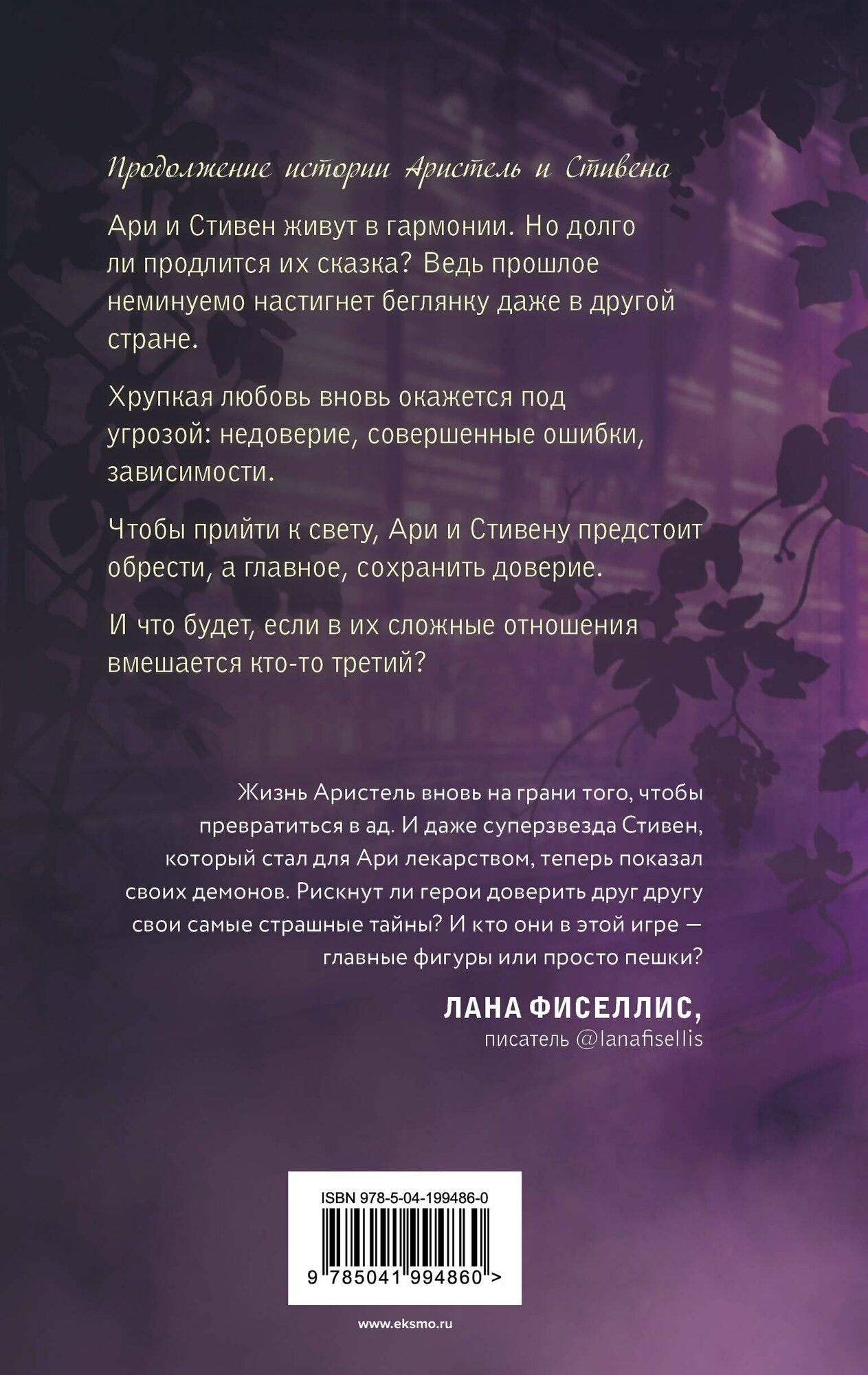 Виноградные грезы. Обрести и сохранить (Джулия Вольмут)