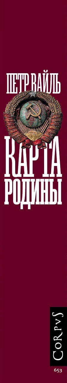 Карта родины — фото 1