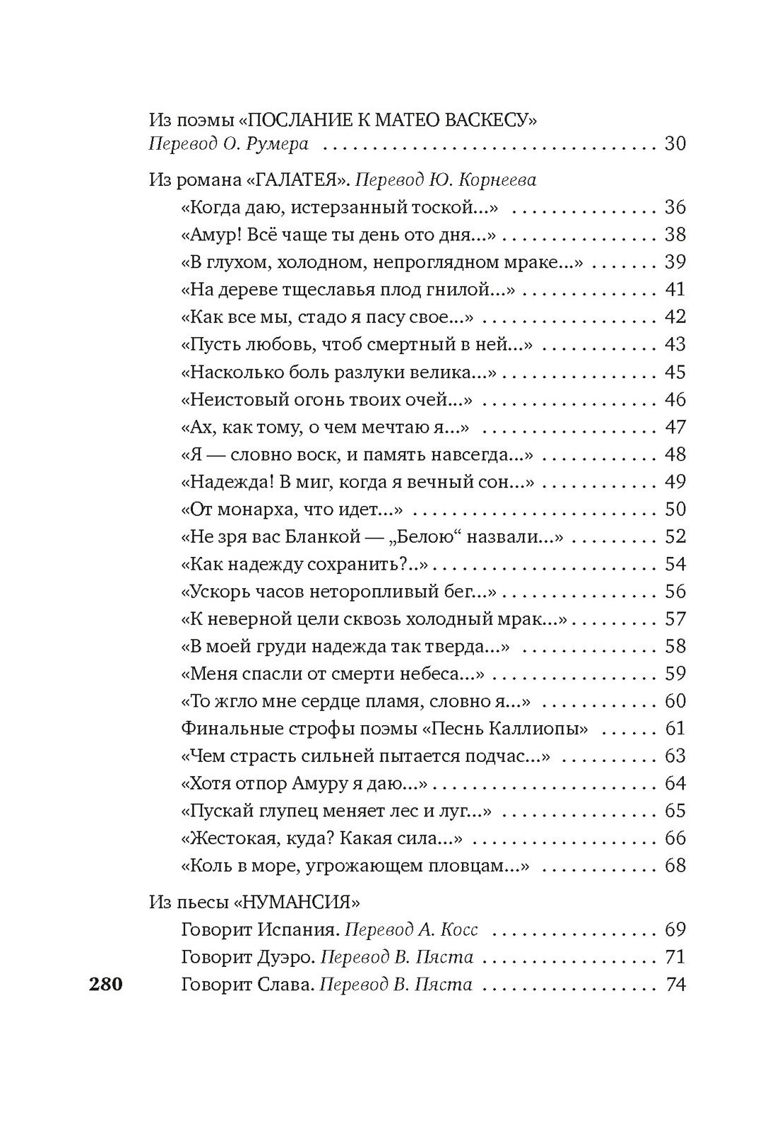 Лабиринт любви — фото 1