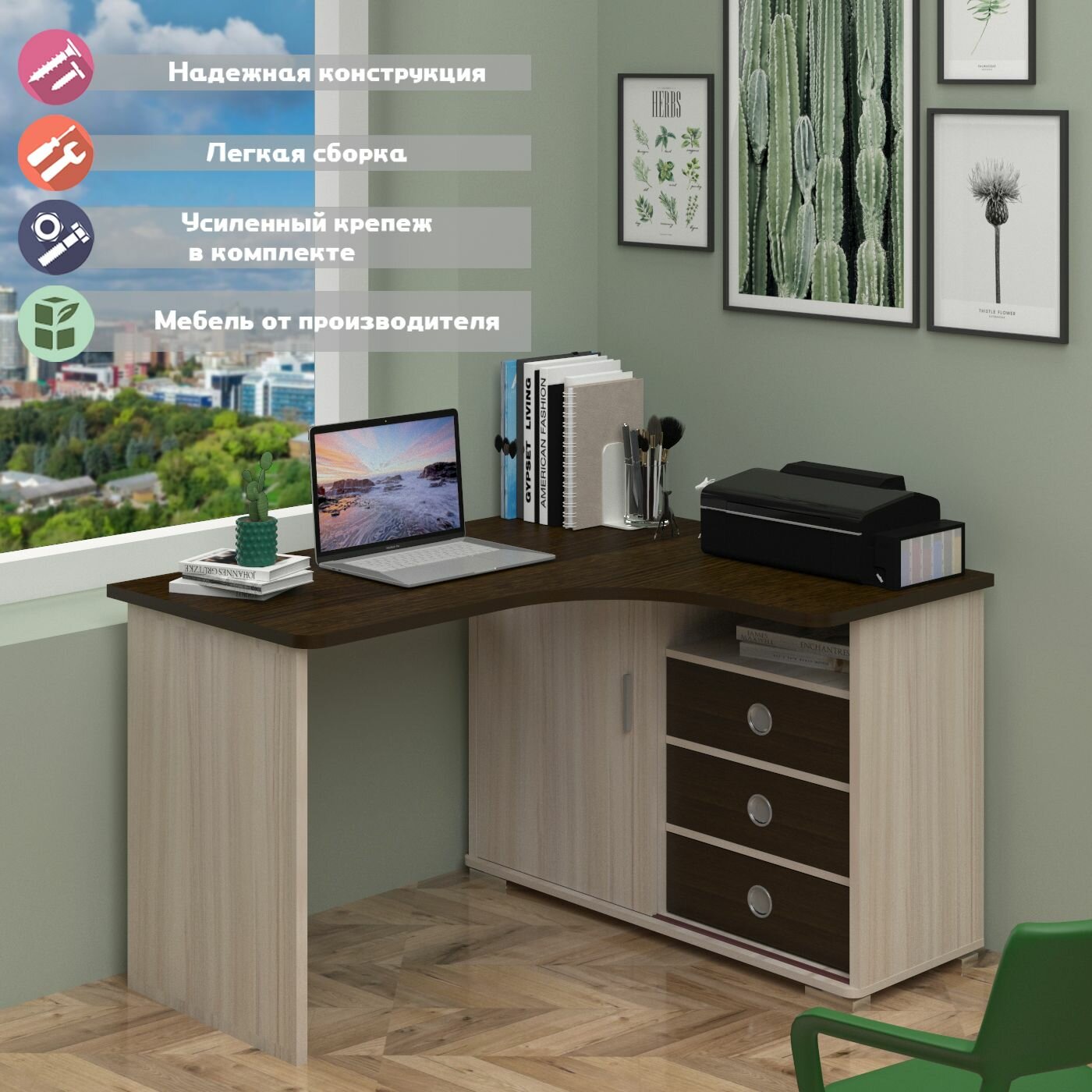 Стол компьютерный Мэрдэс СР-135С квв-прав Карамель/Венге/Венге