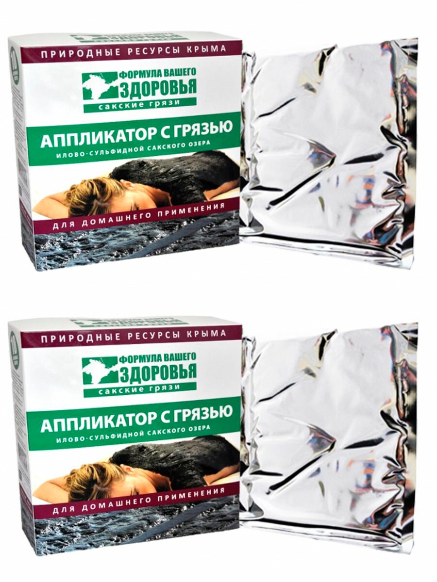 Аппликаторы с грязью Сакского озера. Набор для домашнего применения 10 шт. (17 на 30 см). Комплект 2 упаковки.