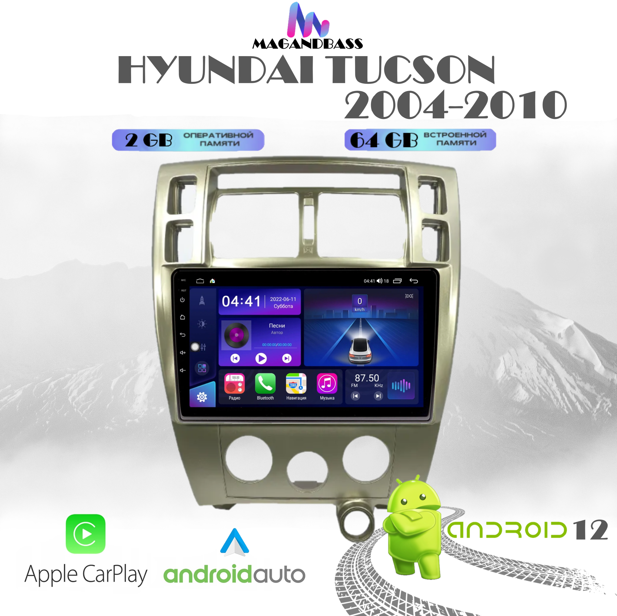 Автомагнитола для Hyundai Tucson (2004-2010) , Android 12, 2/64 GB, CarPlay, Bluetooth, WiFi, GPS, IPS, сенсорные кнопки, поддержка кнопок на руле