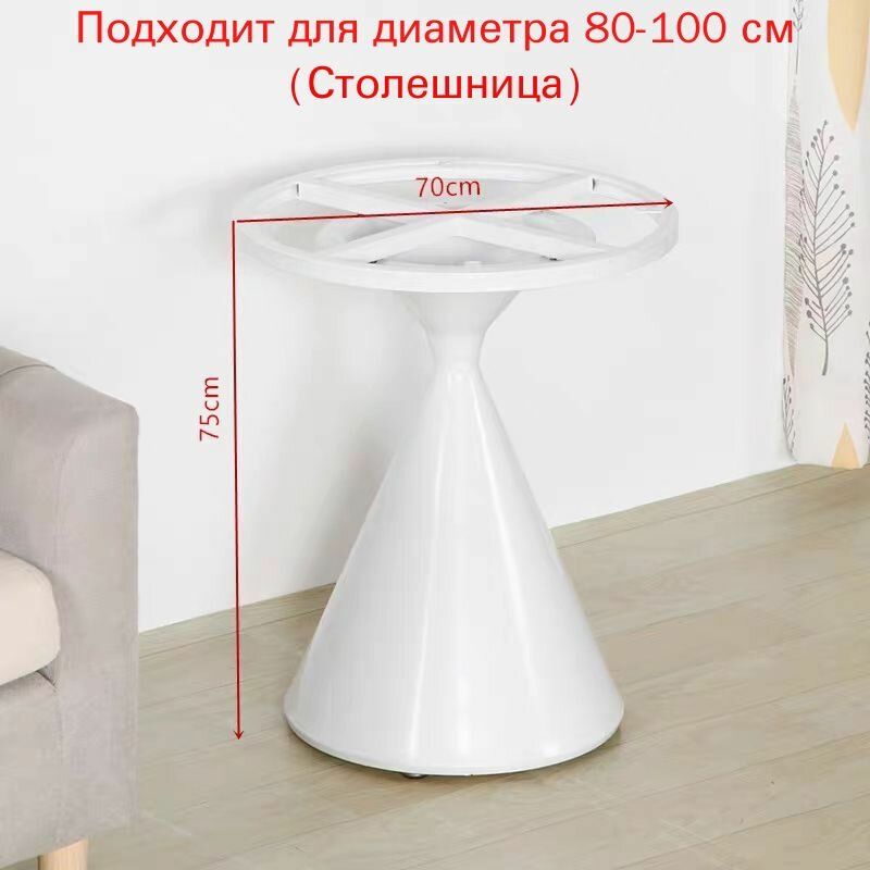 Подстолье