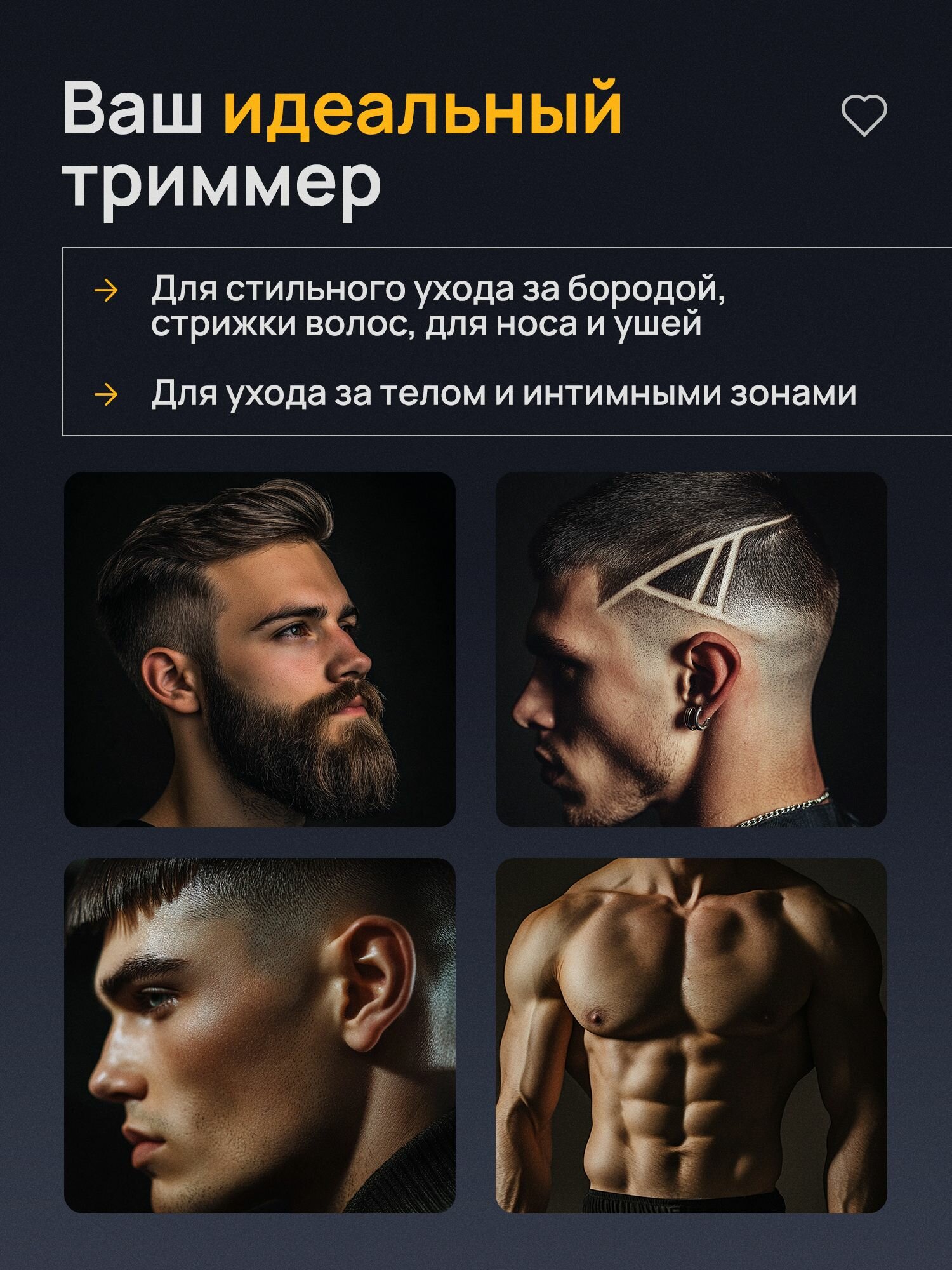 Триммер, для волос, черный, 5 насадок, быстрая зарядка, влагозащищенный — фото 1