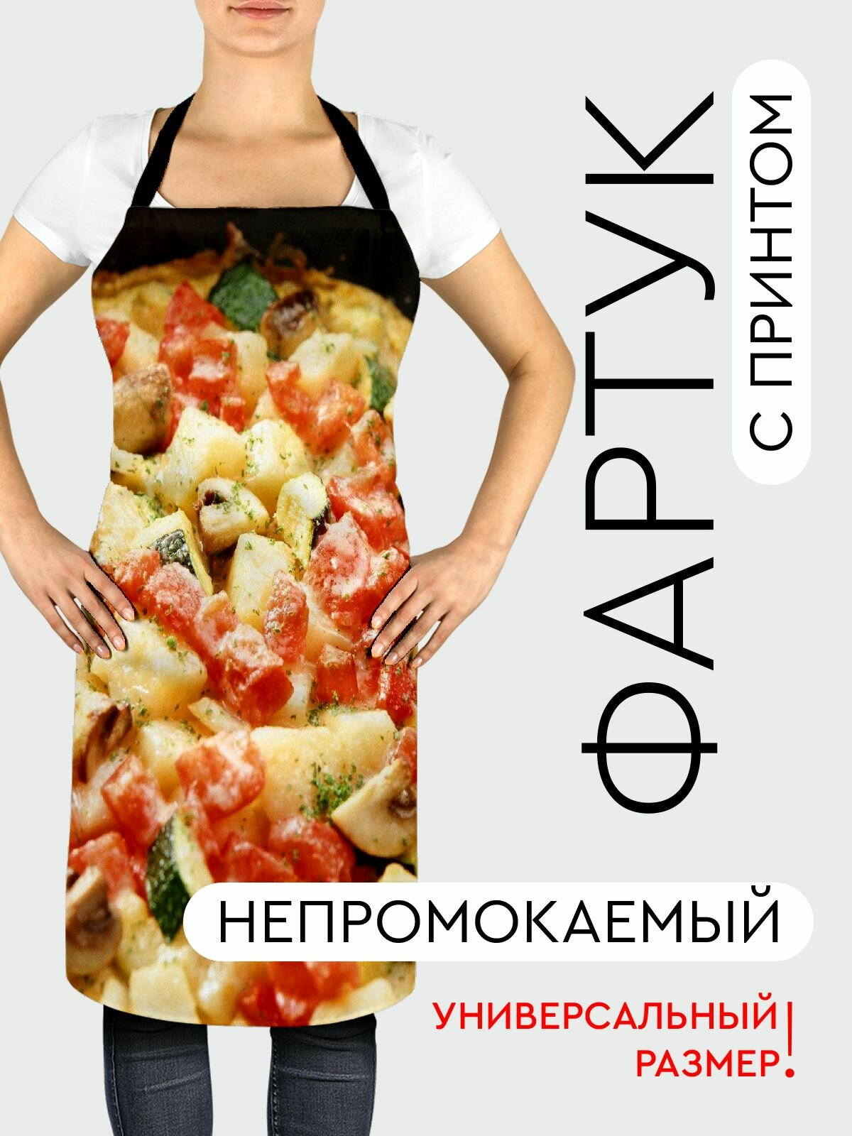 Фартук кухонный, универсальный размер, с водоотталкивающей пропиткой / Еда / пицца