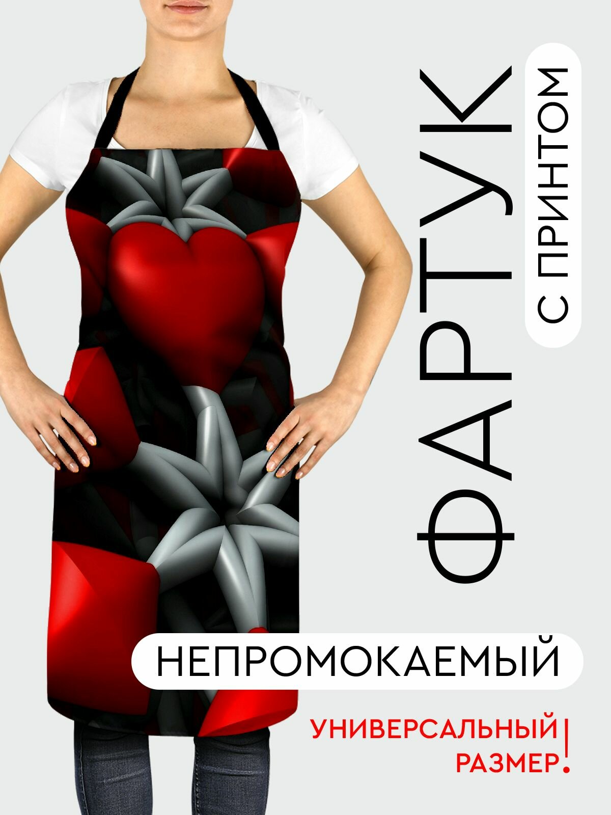 Фартук кухонный, универсальный размер, с водоотталкивающей пропиткой / 3D / фрактал